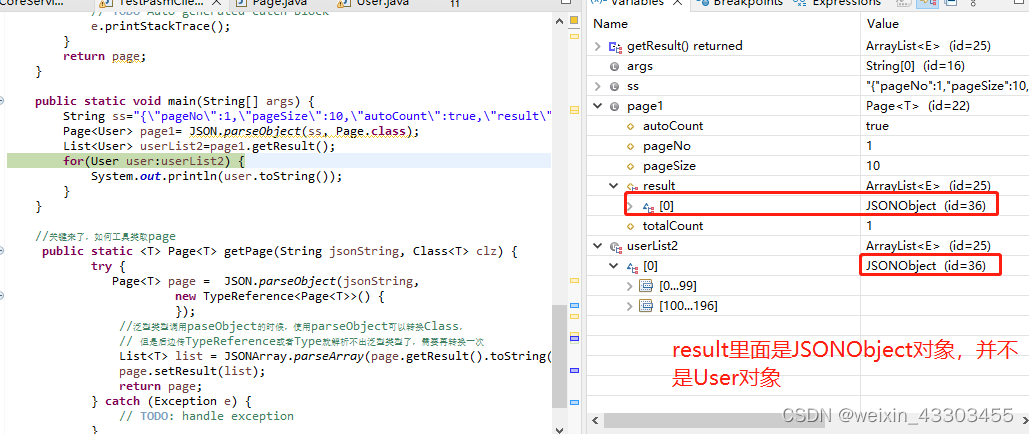 记一次fastjson使用错误的经历_input not end, offset 6, character 1, line 1, colu-CSDN博客