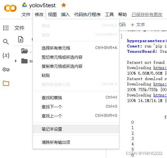 colab训练yolov5自己的数据集_colab跑yolov5-CSDN博客
