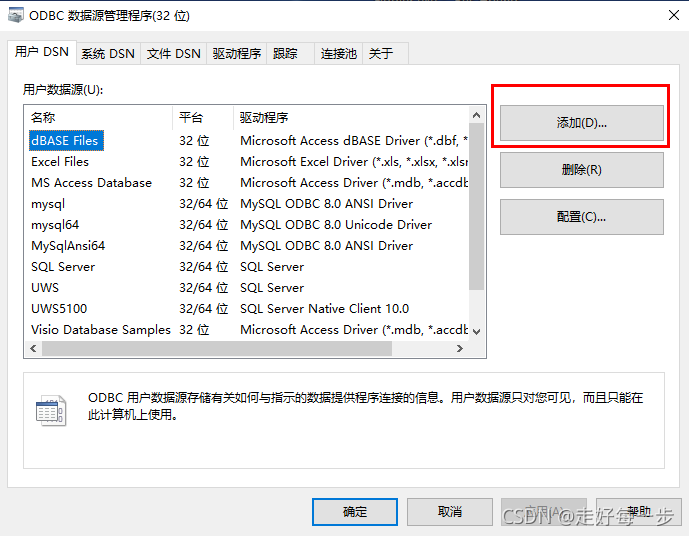 VC使用Ado连接MySQL踩坑_odbc 链接 mysql 8.2.0-CSDN博客