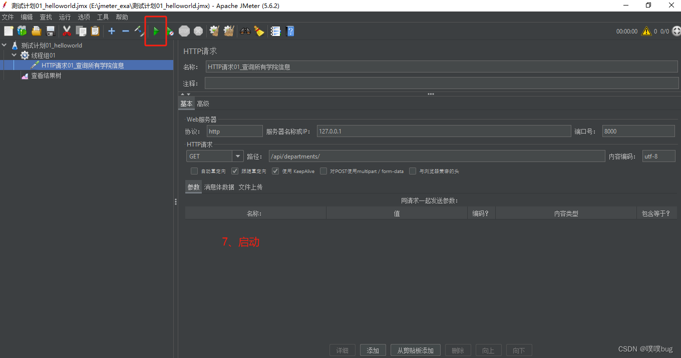 Jmeter 01 -概述&线程组_jmeter线程组介绍-CSDN博客