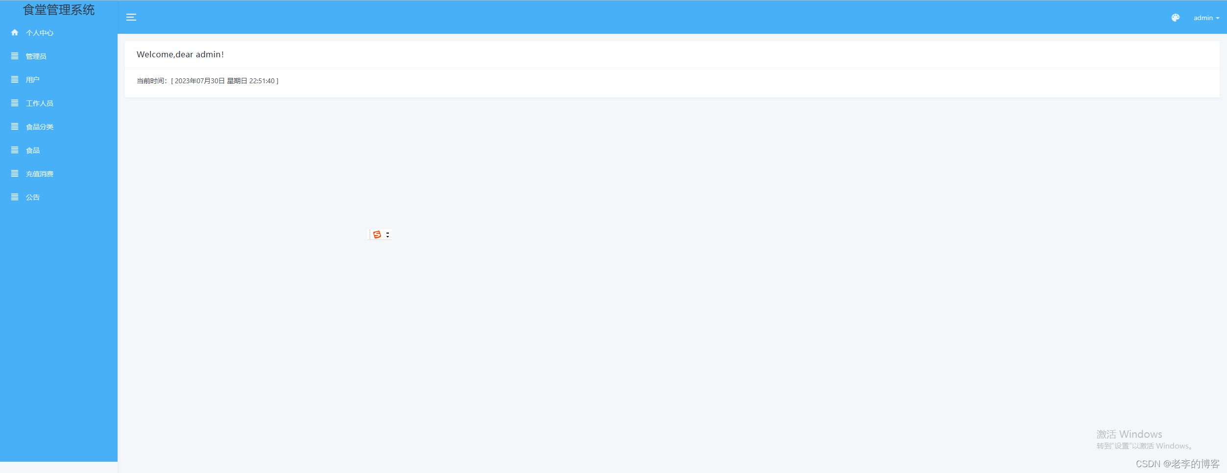 JavaWeb(servlet+jsp/springboot+html) 食堂管理系统_基于java web的餐厅管理系统-CSDN博客