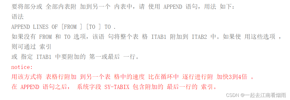 APPEND LINES OF [FROM ] [TO ] TO-CSDN博客