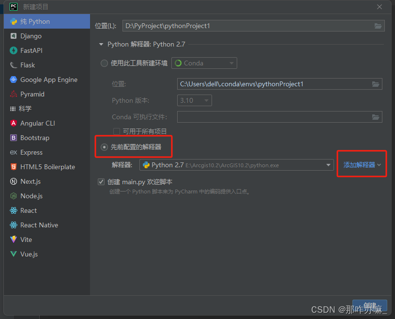 深度学习/语义分割入门笔记（二）——Python+PyCharm+Anaconda下载及环境配置笔记_anaconda其他版本下载 python3.10-CSDN博客
