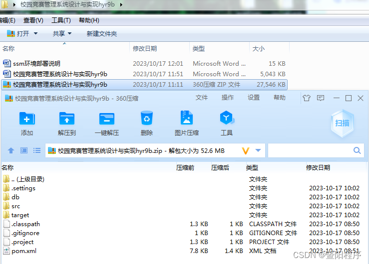 java/php/node.js/python校园竞赛管理系统设计与实现【2024年毕设】_java_暨阳程序-华为开发者空间