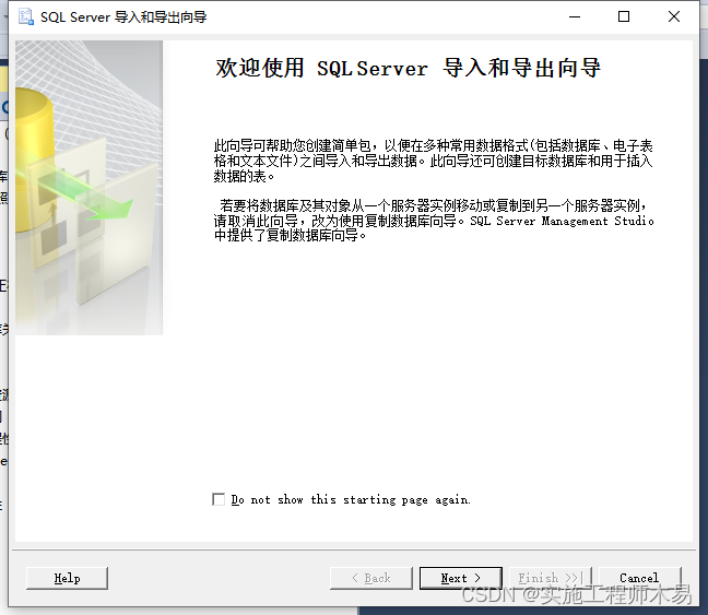 【sqlserver】sqlserver数据库导入oraclesqlserver数据导入oracle Csdn博客 