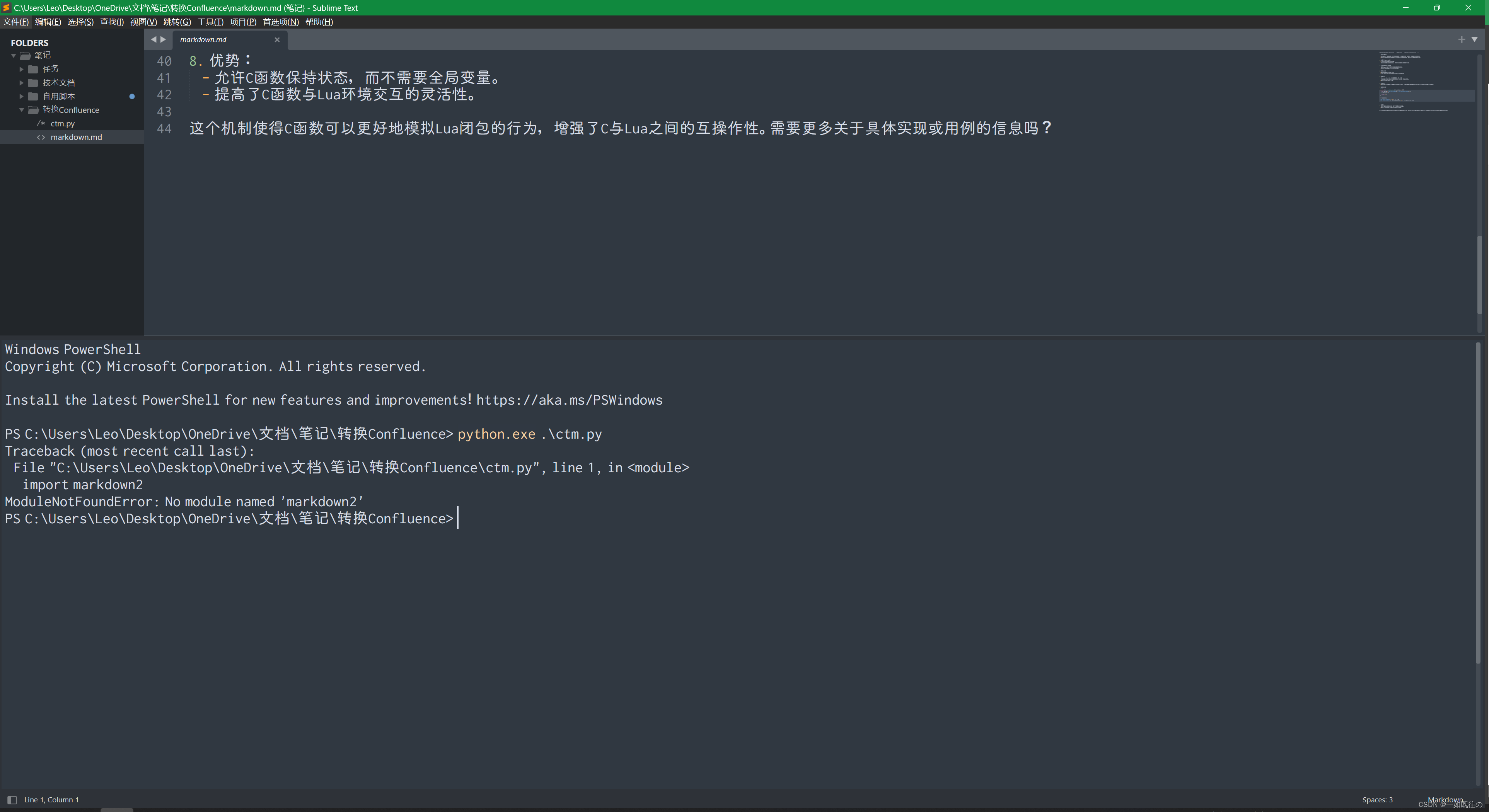 【Sublime】Sublime Text 中运行终端_sublime 终端-CSDN博客