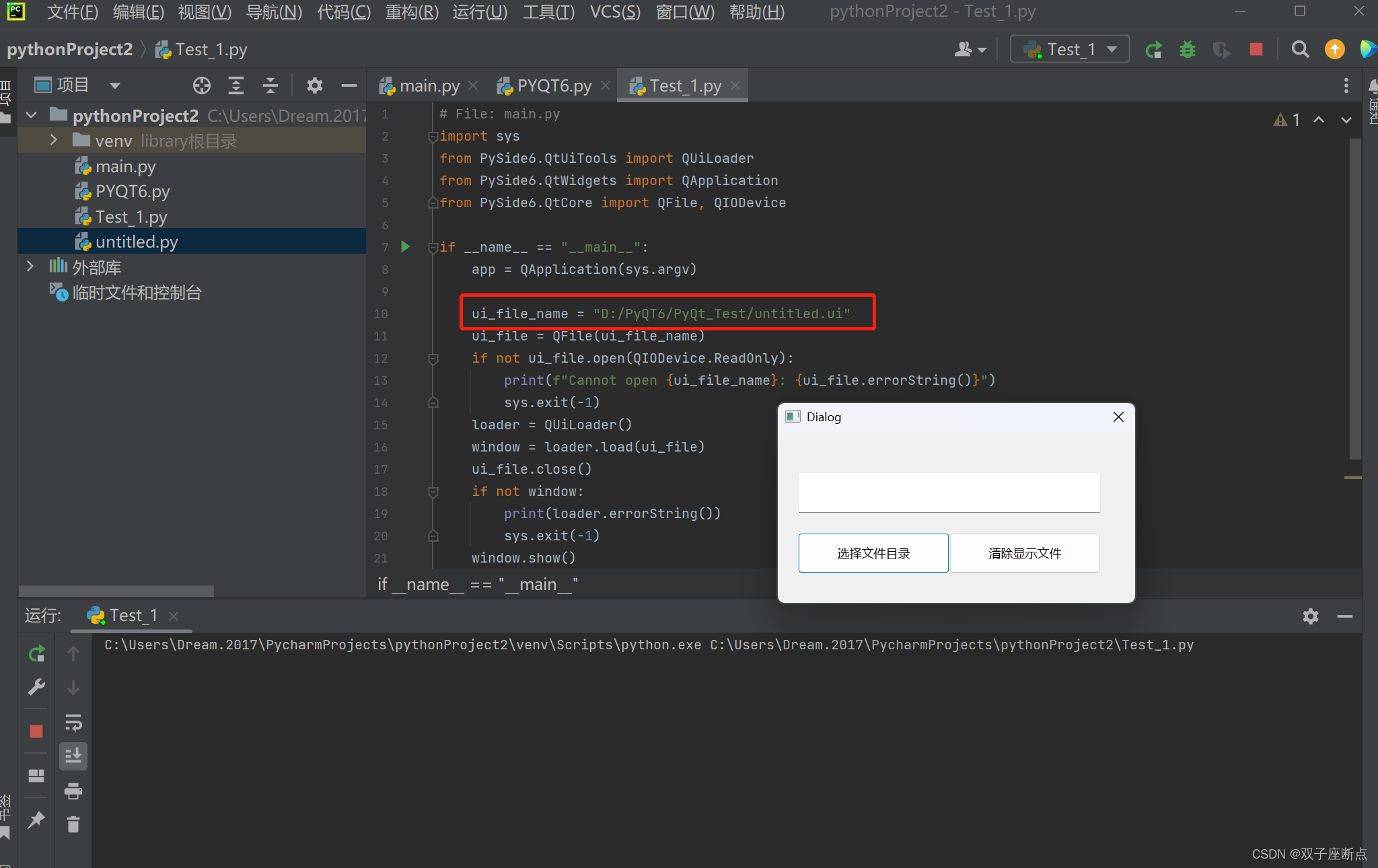 PySide创建界面关联项目(五) 百篇文章学PyQT_pyside项目-CSDN博客