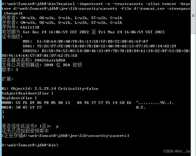 java生成SSL证书并添加信任，tomcat配置https访问并解决扫描漏洞问题_java ssl证书-CSDN博客