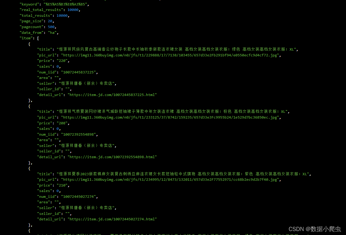 京东jd.item_search API返回值深度剖析：商品信息的全面解读_京东jdsearch-CSDN博客