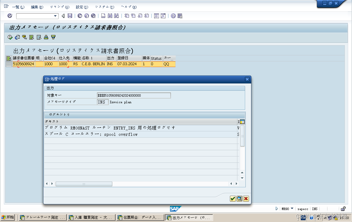 SAP MM学习笔记43 - 特殊调达流程 - 支付计划_sap mris-CSDN博客
