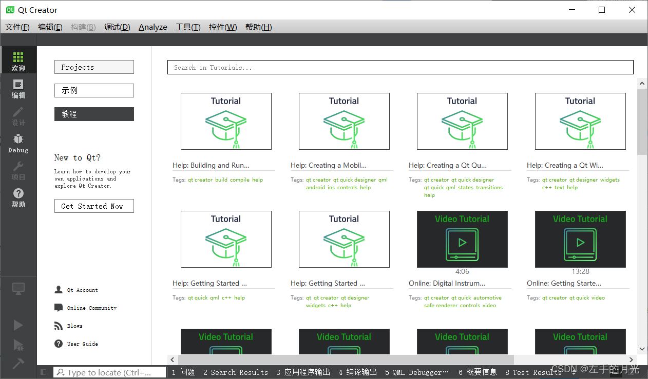 Qt跨平台GUI框架详解,-CSDN博客