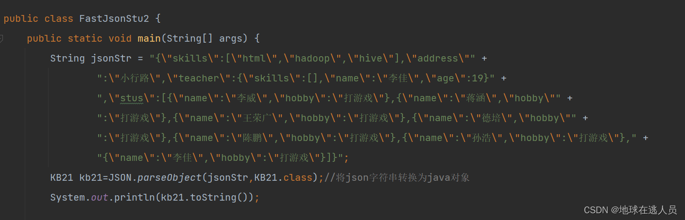 JSON基础_阿里json-CSDN博客