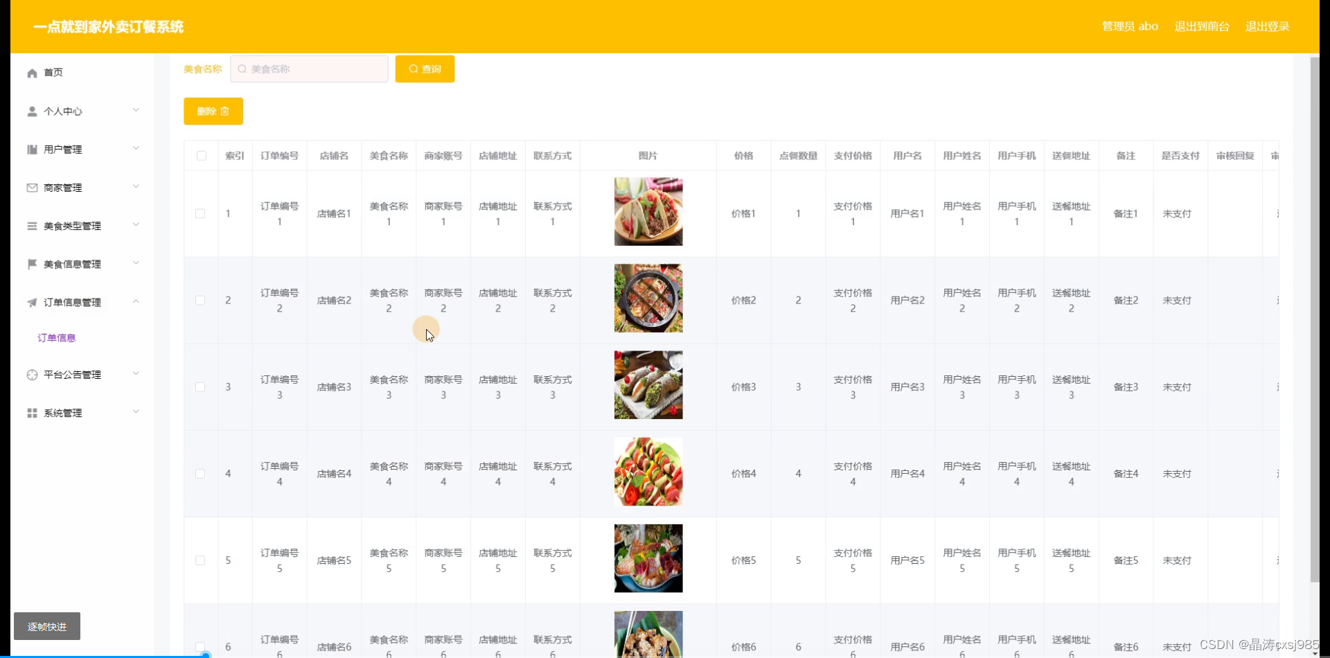 Java毕设项目一点就到家外卖订餐系统计算机（附源码系统数据库lw）兰点到家 源码 Csdn博客