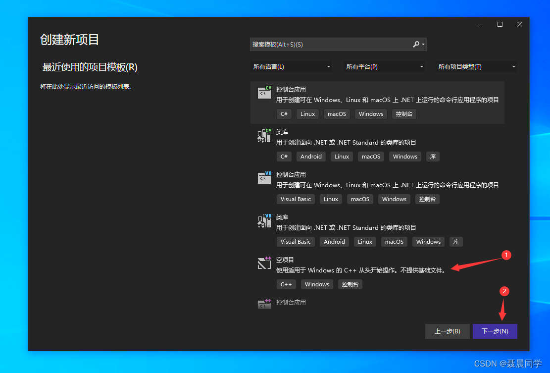 VS2022安装以及用C语言打印“Hello World!“_visualstudio hello-CSDN博客