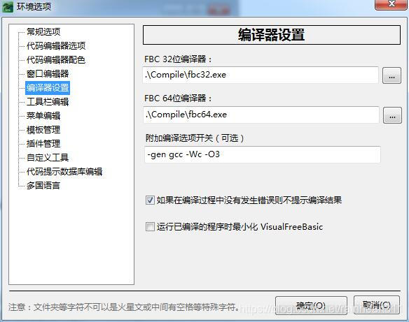 FreeBASIC编程IDE——VisualFreeBASIC简介-CSDN博客