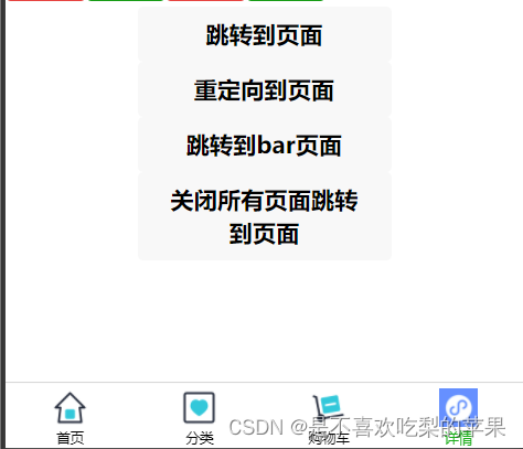 微信小程序navigateBack无法返回上一页，情景分析和解决方法_wx.navigateback-CSDN博客