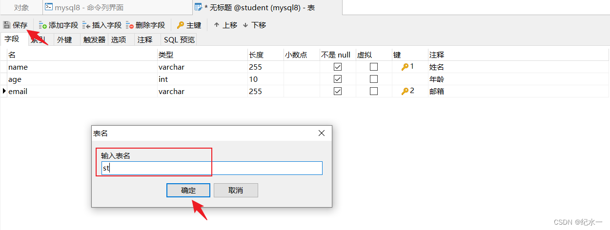 Mysql 数据表的基本操作mysql操作数据表的数据 Csdn博客