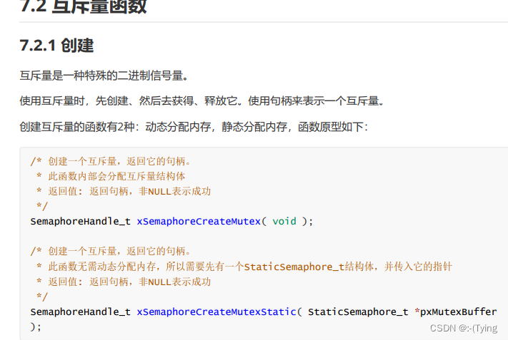 互斥量创建与使用-CSDN博客