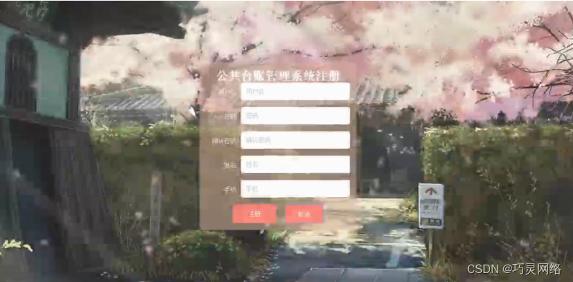 Django计算机毕业设计公共台账管理系统python源码程序lw远程部署python Django写一个主机台账系统 Csdn博客