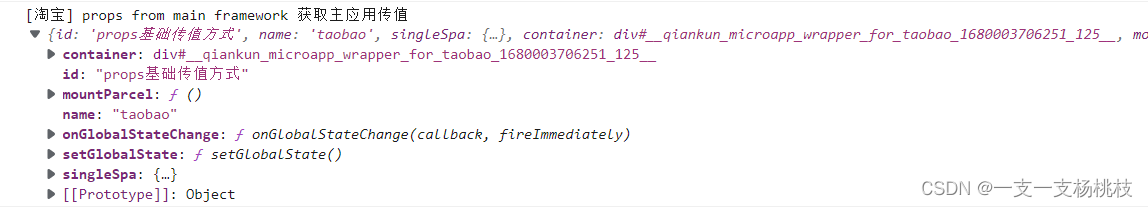 微前端：应用间通信_微前端 数据通信-CSDN博客