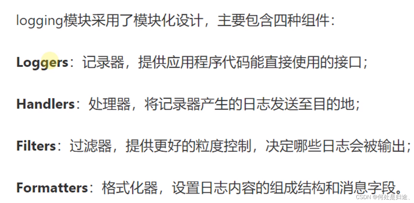 【python】logging模块笔记python Logging 设置时间格式 Csdn博客