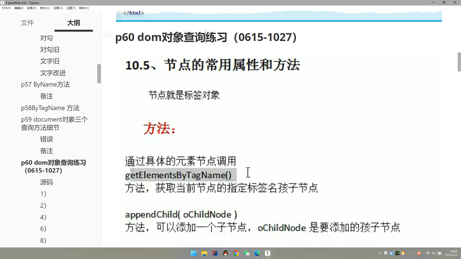 Java学习第323天，复习javaweb第4天，（20240204） 6h Csdn博客 
