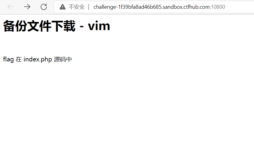 ctfhub-备份文件下载-vim缓存_.swn .swp-CSDN博客