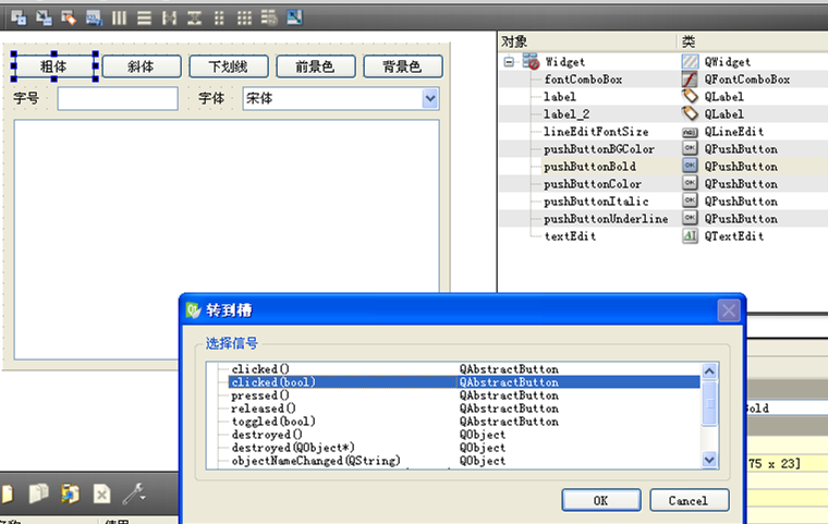 [QT_016]Qt学习之QPlainTextEdit 、QTextEdit 、QTextBrowser-CSDN博客