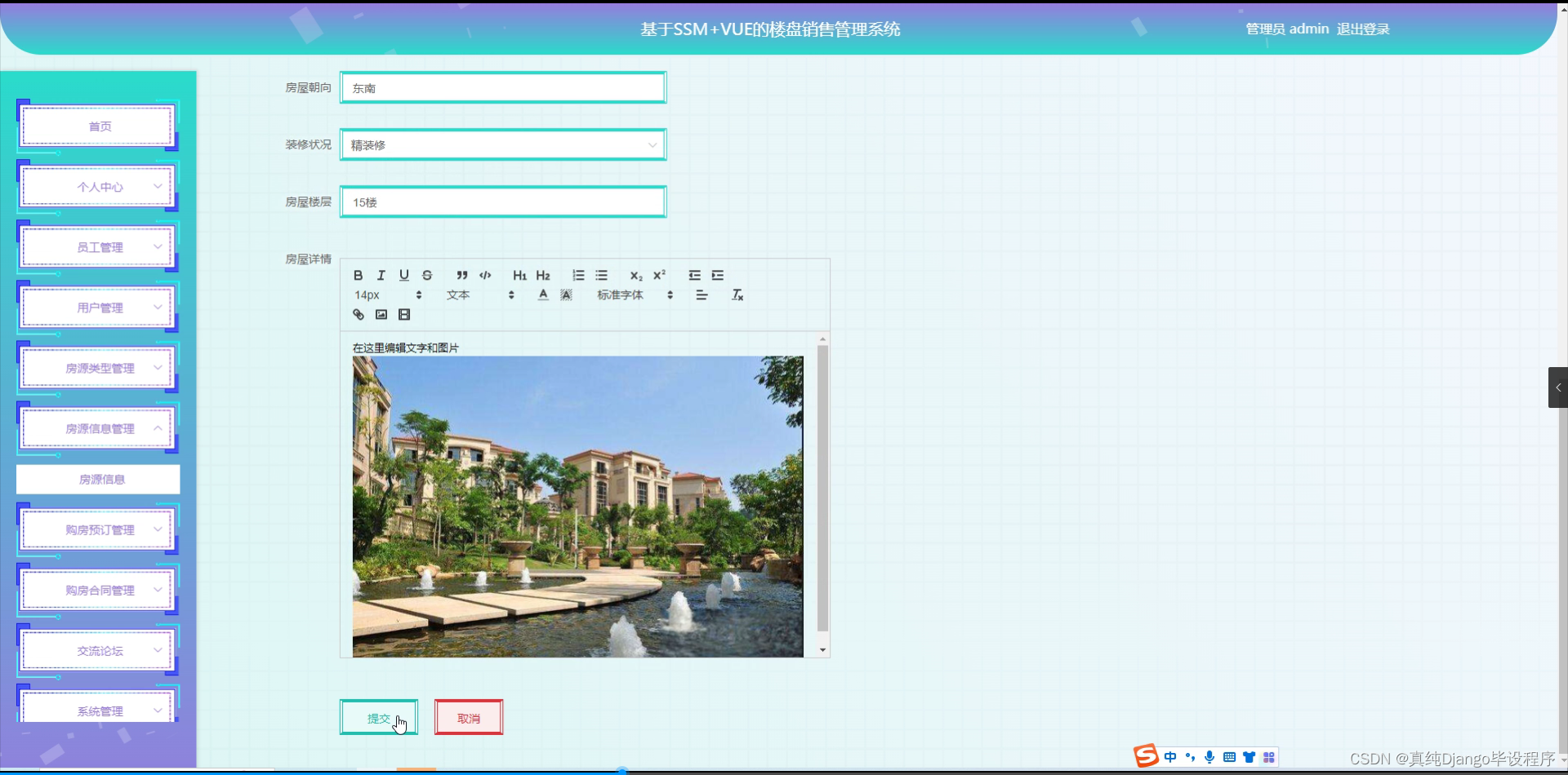 附源码 基于flask框架楼盘销售管理系统 Pythonmysql论文用python编写一个房屋销售管理系统 Csdn博客