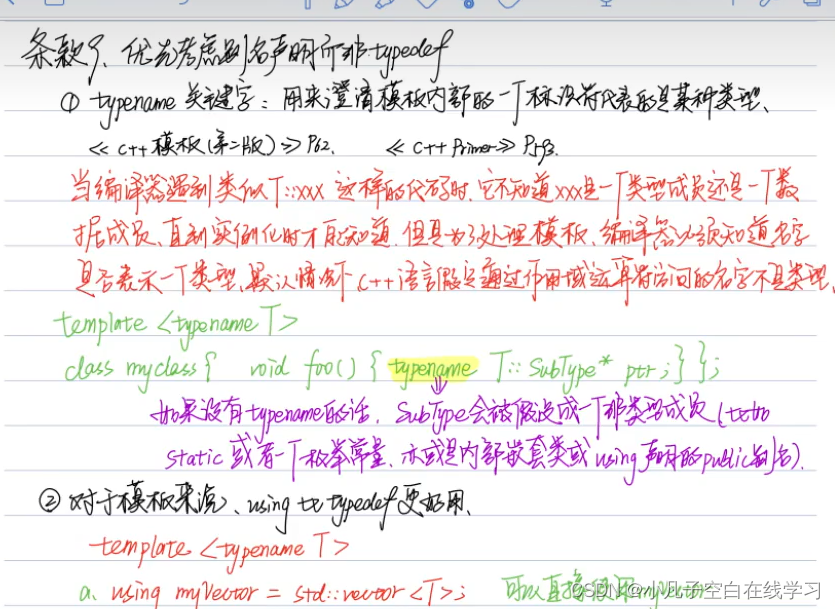C++模板中的typedef和typename用法解析-CSDN博客