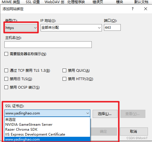 Internet Information Services服务器 SSL 证书安装部署_iis证书部署-CSDN博客