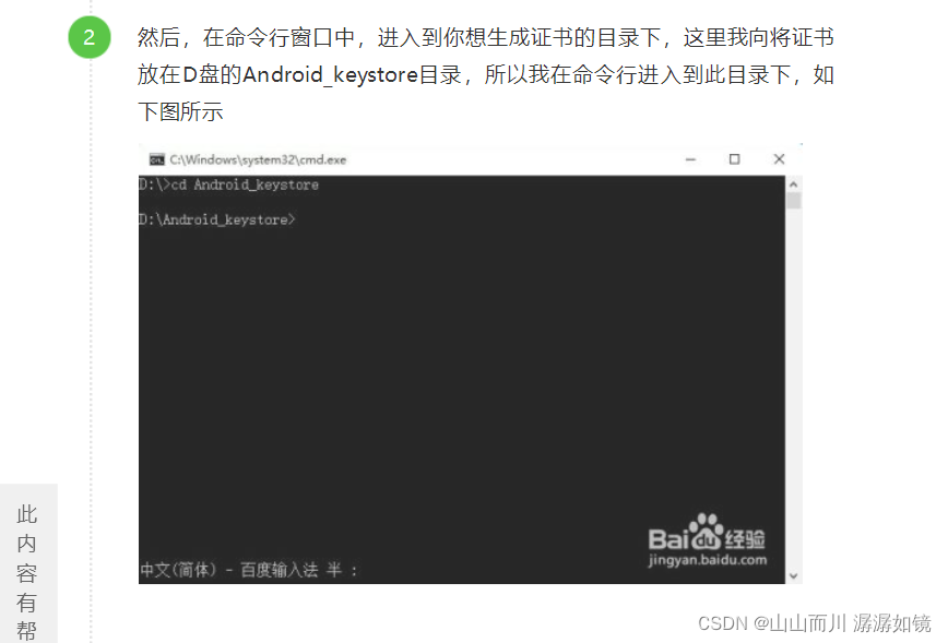 秘钥库口令忘记了_java.io.ioexception: keystore password was incorre-CSDN博客