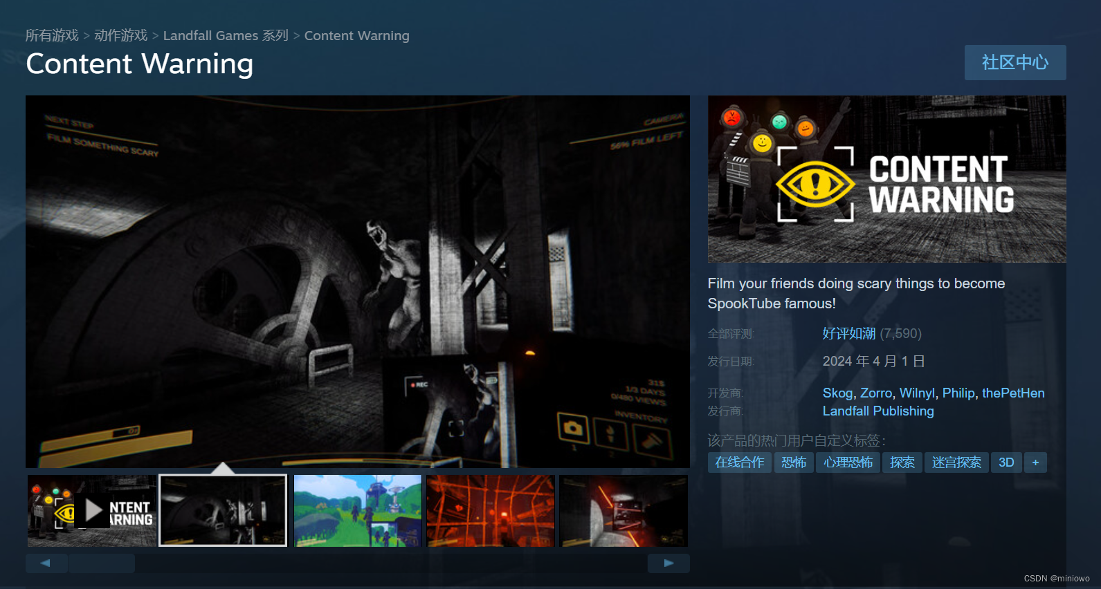 内容警告content warning怎么下载? steam下载教程来了_contentwarning什么时候免费-CSDN博客