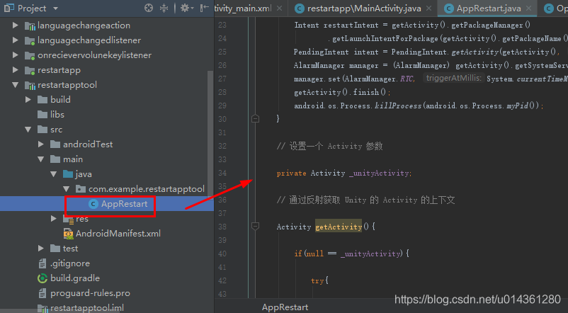 Unity Android 之 重启应用(应用自身重启自身)的方法实现unity Android 重启 Csdn博客 6443
