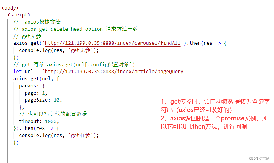 ajax和axios有什么区别？_axios和ajax的区别-CSDN博客