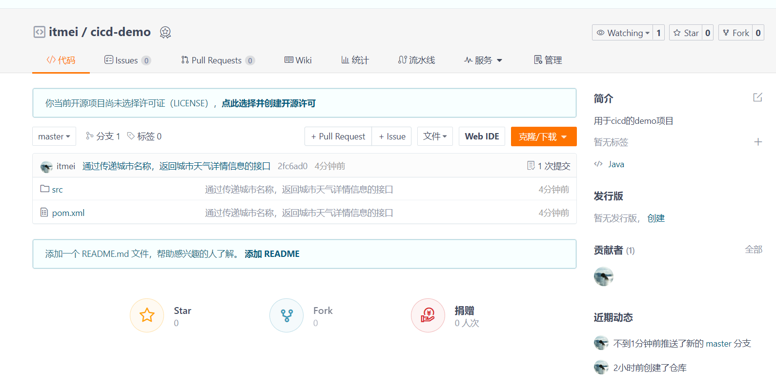 使用Gitee中的CI/CD来完成代码的自动部署与发布（使用内网穿透把本地电脑当作服务器使用）_gitee cicd-CSDN博客