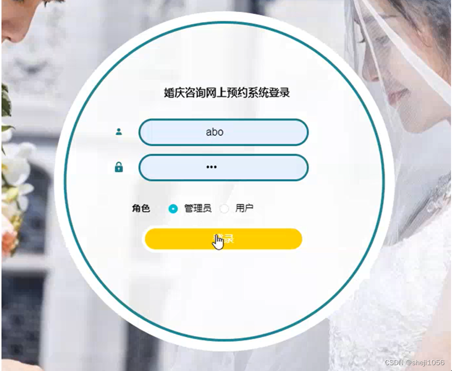 附源码 Nodejs计算机毕业设计婚庆咨询网上预约系统express程序lw婚庆服务系统的页面设计代码 Csdn博客