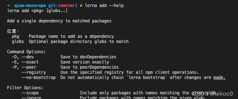 一文学会用Lerna管理多个npm包_lerna version-CSDN博客