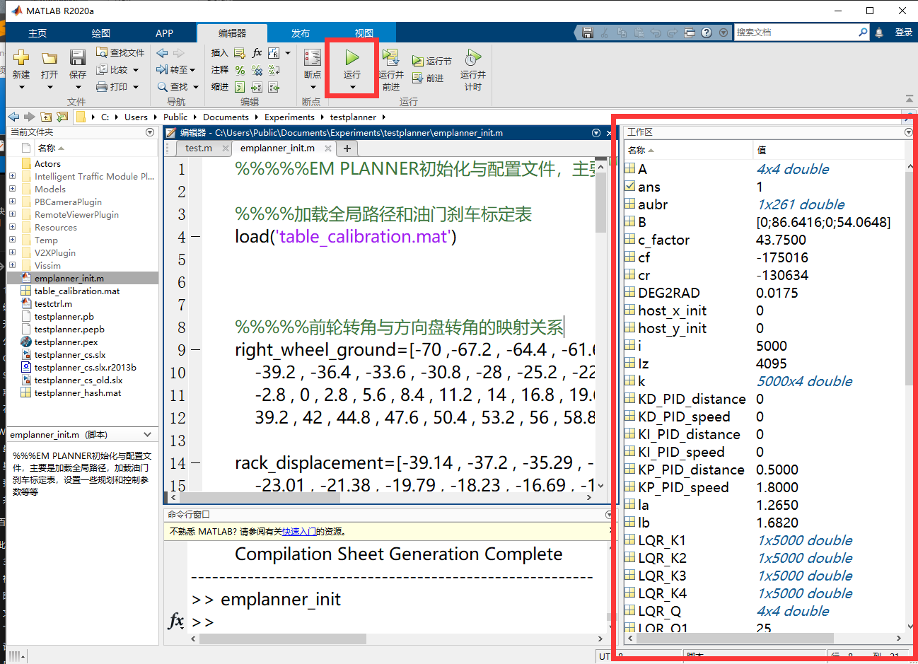 自动驾驶决策规划算法第二章——Apollo EM Planner理论篇-CSDN博客