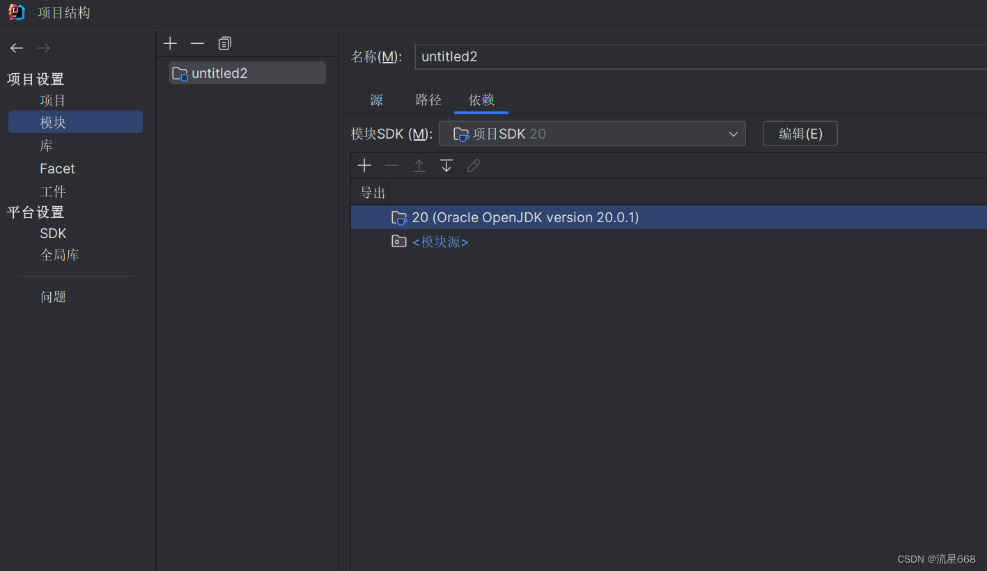关于java连接SQL数据库的问题以及jdk9之后版本缺失ext文件的解决方法_jdk“9”缺失-CSDN博客