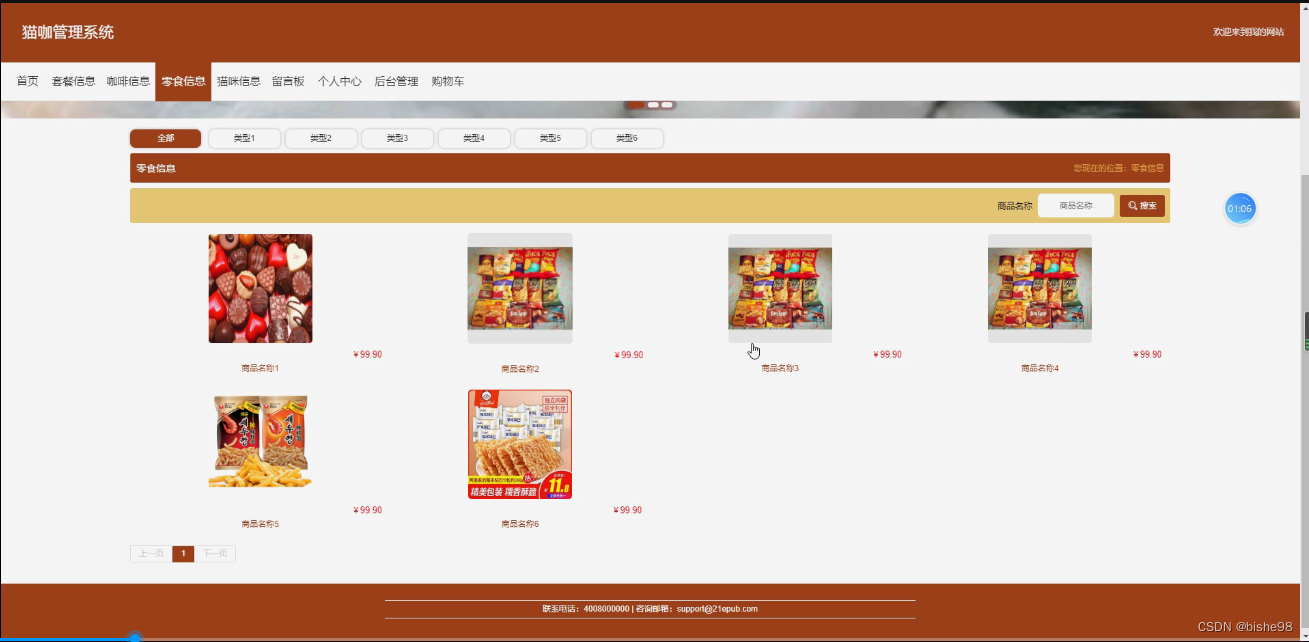 Springboot毕设项目猫咖管理系统p35w6(javavuemybatismavenmysql)猫咖管理系统毕设 Csdn博客