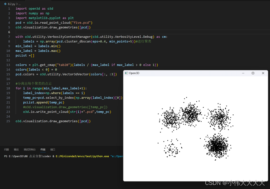open3D点云聚类_o3d.utility.verbositycontextmanager(o3d.utility.ve-CSDN博客