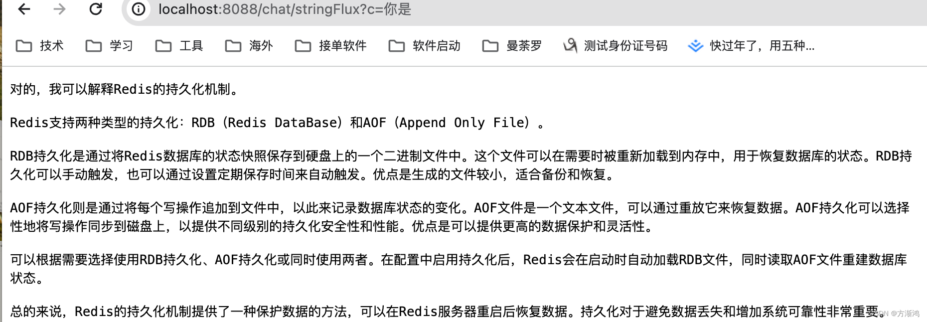 【2024】java使用WebClient实现chatGPT调用建立web socket连接_java 调用 chatgpt-CSDN博客