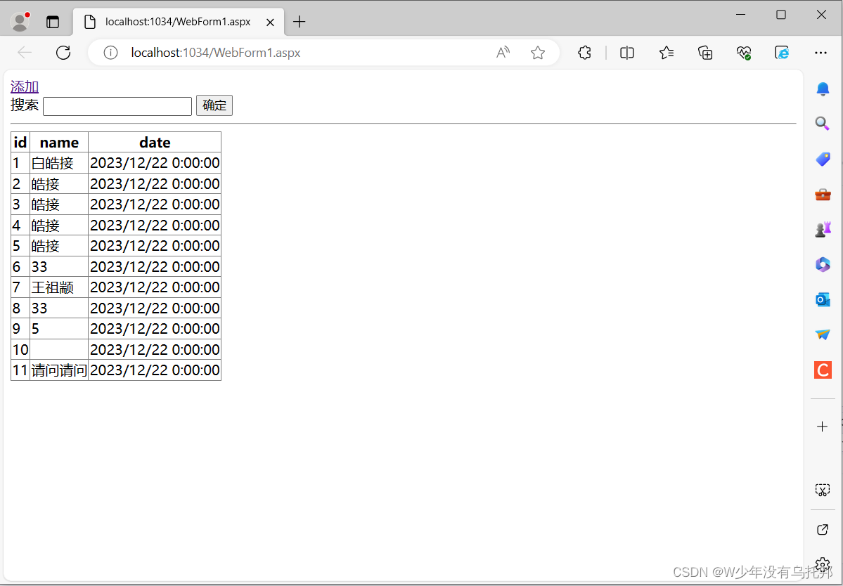 ASP.Net实现姓名添加查询(三层架构)_asp web form 三层架构 引用关系-CSDN博客