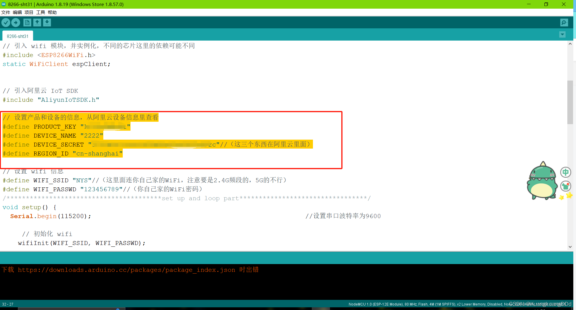 手把手教你esp8266sht31 连接阿里云 上传温湿度esp8266如何将温湿度数据上传 Csdn博客 4971