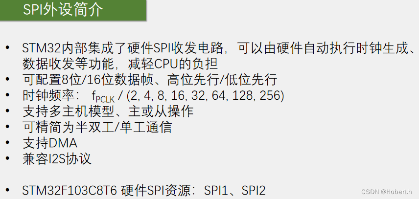 STM32F10x中SPI接口的软件模拟与硬件实现及W25Q64闪存操作-CSDN博客