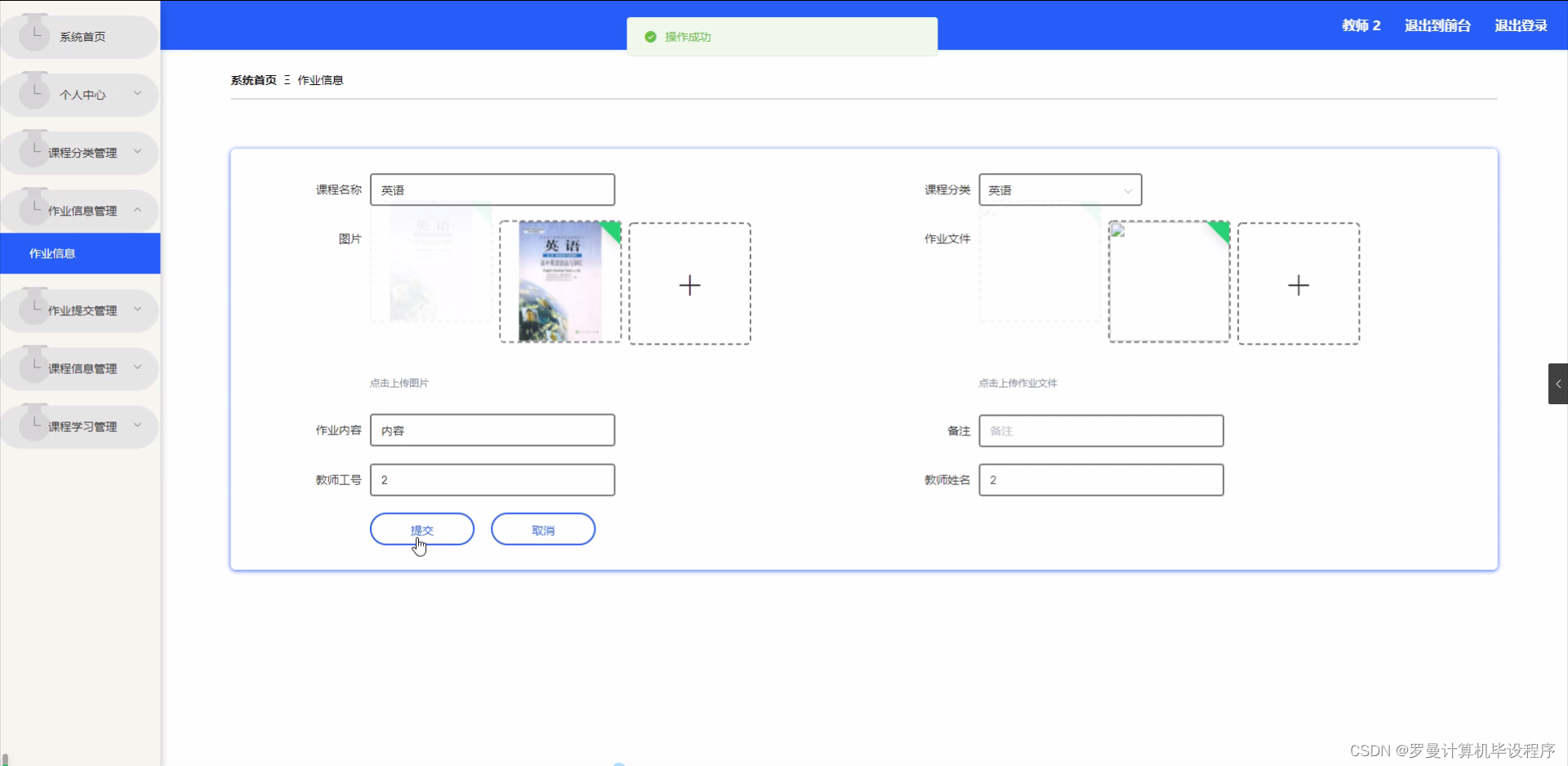 python计算机毕设（附源码）学生作业管理系统（django+mysql5.7+文档）_python+mysql系统毕设实验项目模版-CSDN博客