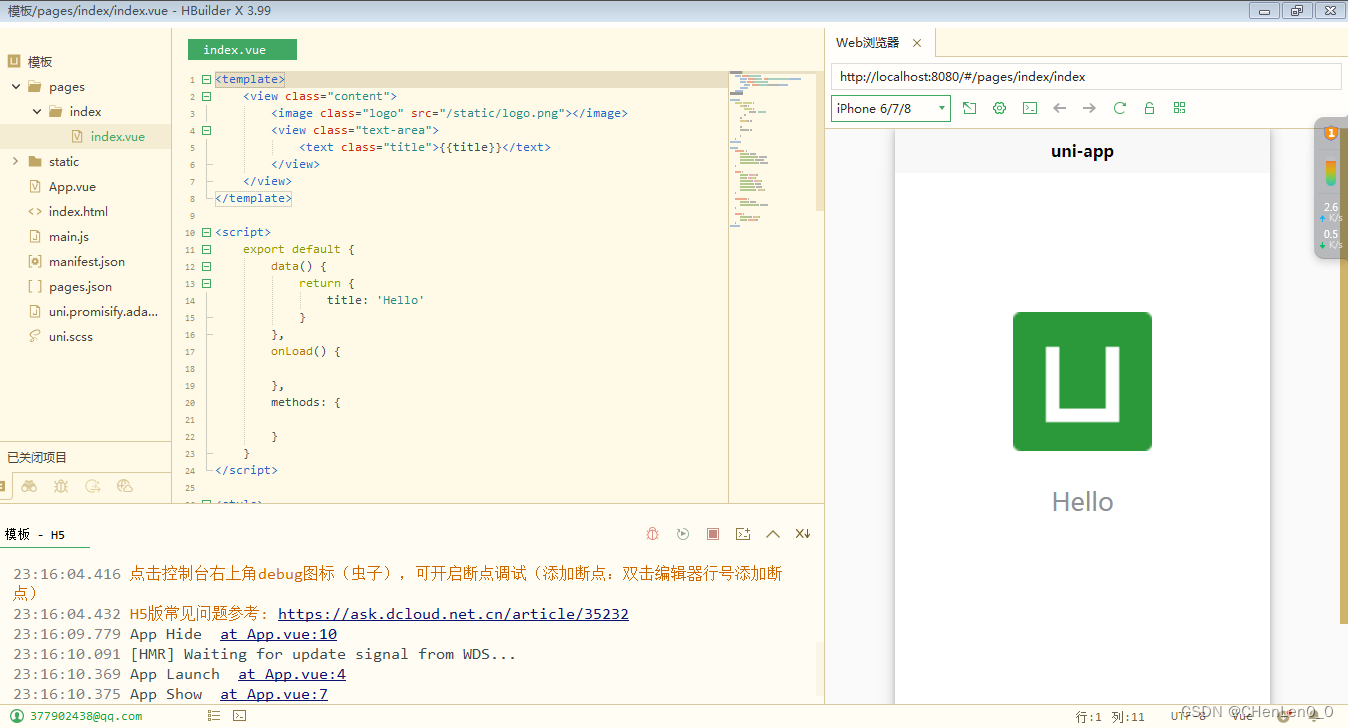uni-app的基础入门介绍_unapp-CSDN博客
