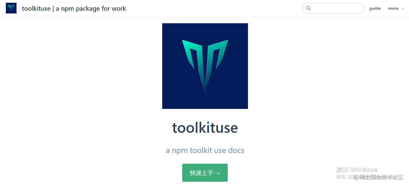 手把手教大家实现 npm 包，并发布 npm 仓库，搭建文档（一）_开发一个javascript组件发布到npm,并添加文档-CSDN博客