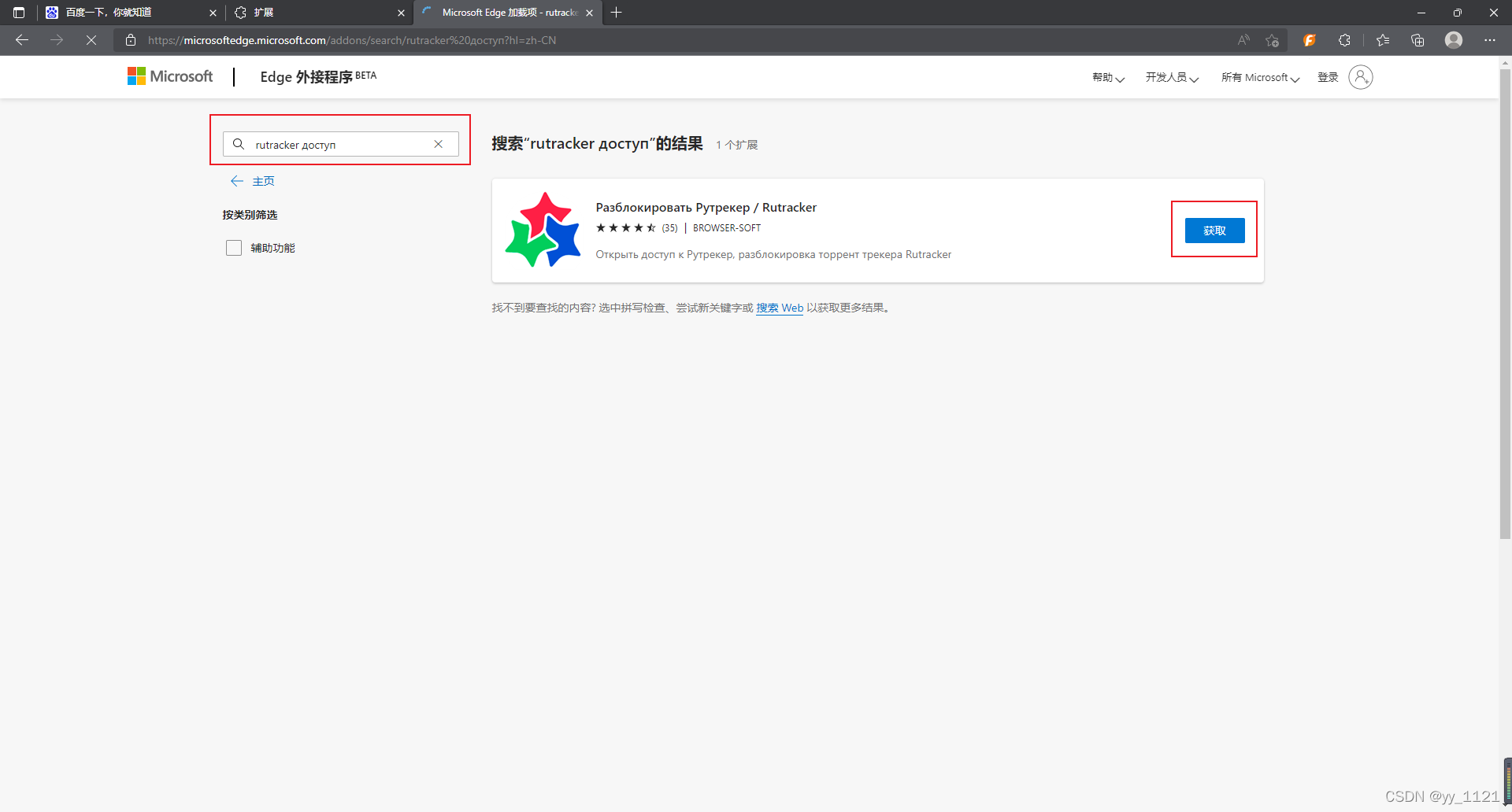 rutracker怎么进入_tracker官网进入-CSDN博客